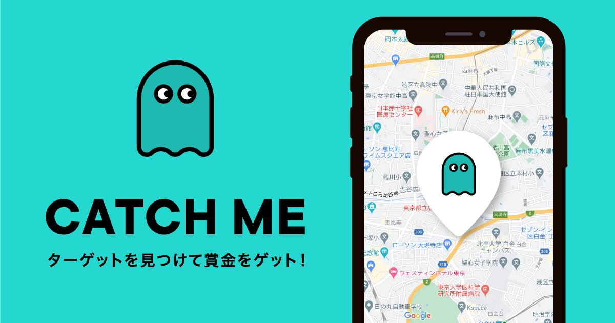CATCH ME｜ターゲットを見つけて賞金をゲットしよう！